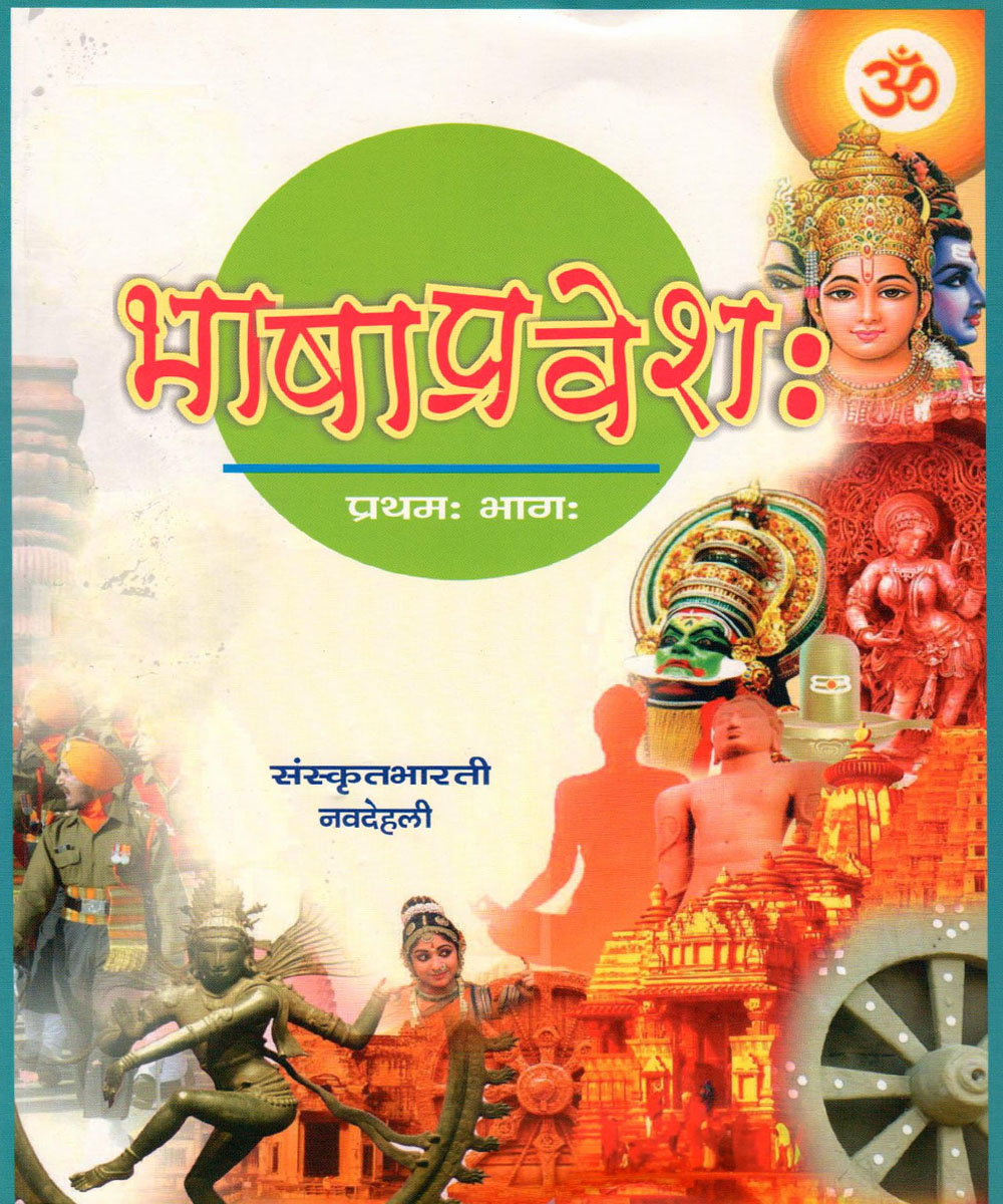 Book Details Samskrita Bharati